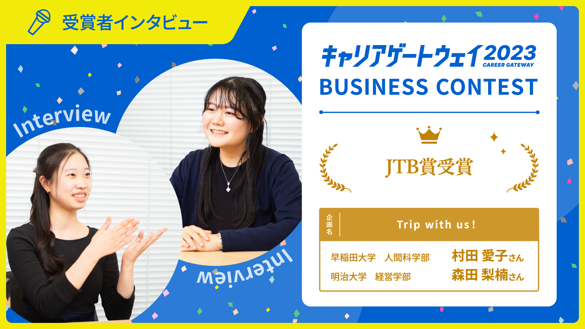 観光をするうえで役立つ情報・注意点をひとつに！外国人観光客の快適な旅をサポート | 新卒のスカウト型・オファー型就活ならdodaキャンパス